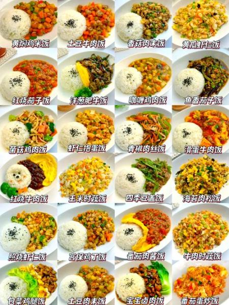 午餐食谱大全及做法图解_如何快速做出营养午餐-第1张图片-山城妙识 午餐食谱大全及做法图解_如何快速做出营养午餐-第1张图片-山城妙识