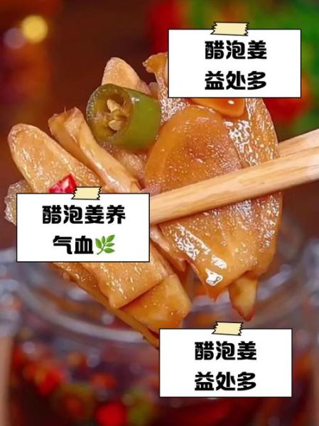 醋泡姜用什么醋最好_米醋陈醋区别-第1张图片-山城妙识 醋泡姜用什么醋最好_米醋陈醋区别-第1张图片-山城妙识