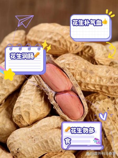 花生对男性性功能好吗_男人吃花生壮阳吗-第1张图片-山城妙识 花生对男性性功能好吗_男人吃花生壮阳吗-第1张图片-山城妙识