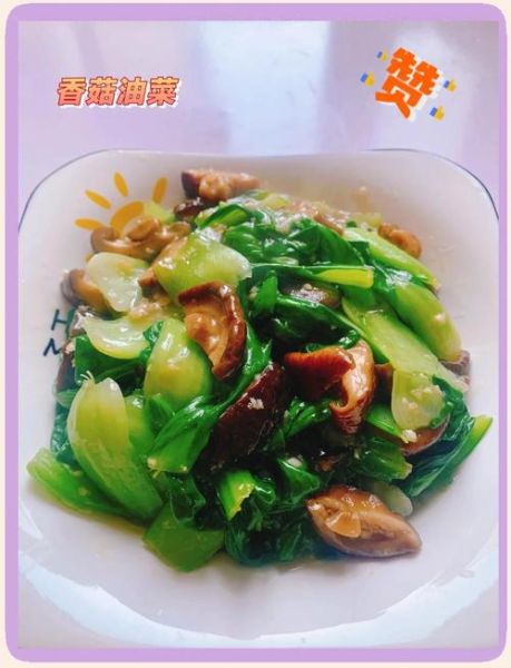 油菜炒平菇素炒怎么做_油菜炒平菇需要焯水吗-第3张图片-山城妙识