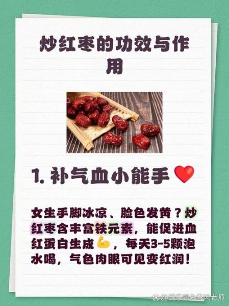 炒红枣的正确方法_红枣炒焦了还能吃吗-第3张图片-山城妙识 炒红枣的正确方法_红枣炒焦了还能吃吗-第3张图片-山城妙识