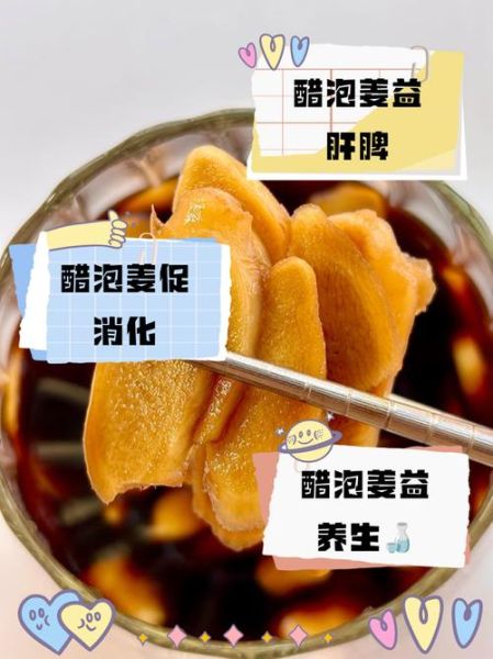 醋泡姜用什么醋最好_米醋陈醋区别-第3张图片-山城妙识 醋泡姜用什么醋最好_米醋陈醋区别-第3张图片-山城妙识