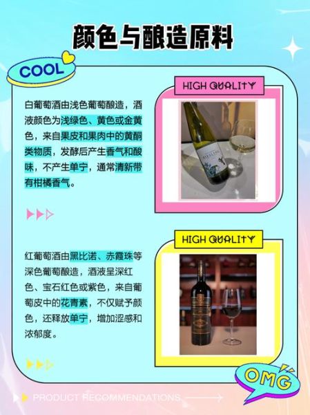 红酒和白葡萄酒的功效区别_哪个更健康-第3张图片-山城妙识