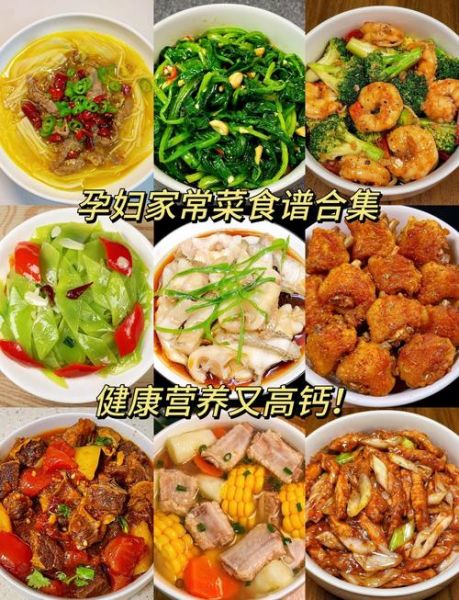 孕妇炒菜食谱大全_孕妇吃什么炒菜好-第1张图片-山城妙识 孕妇炒菜食谱大全_孕妇吃什么炒菜好-第1张图片-山城妙识