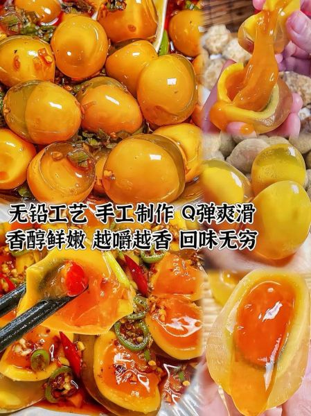 手工变蛋怎么做_变蛋要泡多久-第1张图片-山城妙识