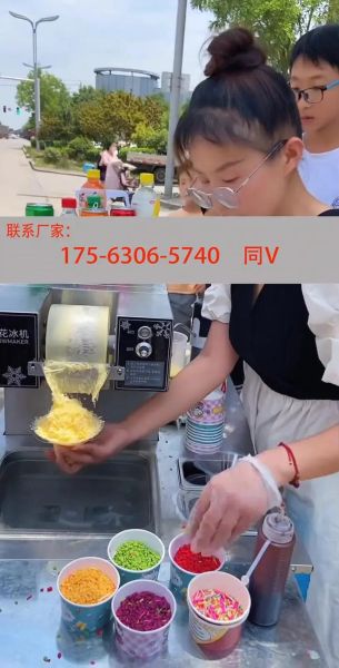 刨冰的做法视频_刨冰机怎么用-第1张图片-山城妙识 刨冰的做法视频_刨冰机怎么用-第1张图片-山城妙识