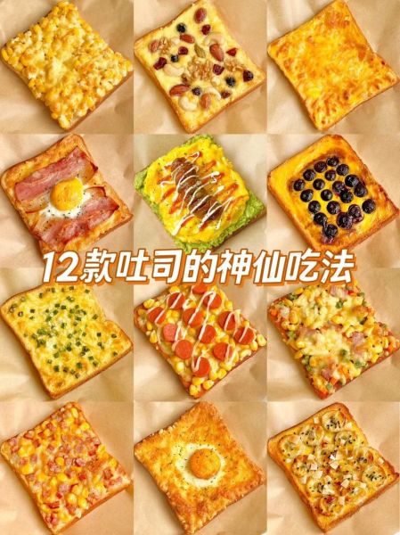 营养的早餐怎么做_早餐吃什么最健康-第3张图片-山城妙识