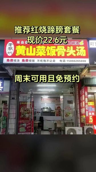 老饭骨加盟费多少钱_老饭骨加盟条件-第2张图片-山城妙识 老饭骨加盟费多少钱_老饭骨加盟条件-第2张图片-山城妙识