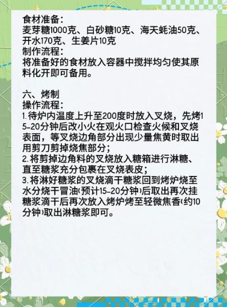 广东叉烧肉怎么做_正宗配方揭秘-第1张图片-山城妙识