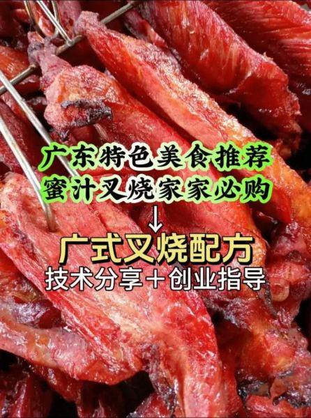 广东叉烧肉怎么做_正宗配方揭秘-第2张图片-山城妙识