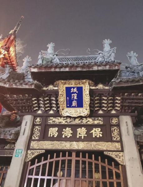上海城隍庙门票价格_上海城隍庙门票怎么买-第1张图片-山城妙识