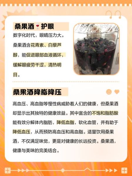 桑树果泡酒补肾壮阳吗_桑树果泡酒怎么泡效果最好-第3张图片-山城妙识