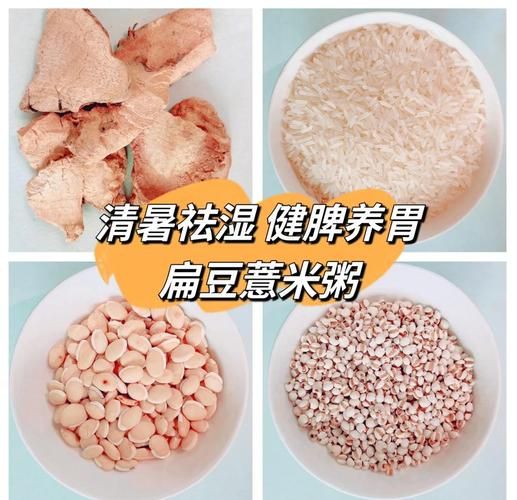 小扁豆煮粥需要提前泡吗_小扁豆煮粥的做法窍门-第1张图片-山城妙识