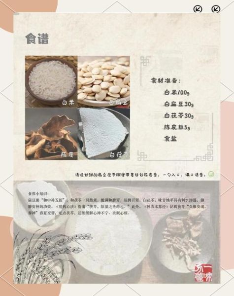 小扁豆煮粥需要提前泡吗_小扁豆煮粥的做法窍门-第3张图片-山城妙识
