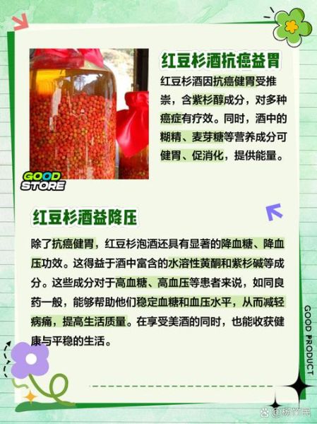 红豆杉树干泡酒的功效_红豆杉泡酒有什么禁忌-第1张图片-山城妙识 红豆杉树干泡酒的功效_红豆杉泡酒有什么禁忌-第1张图片-山城妙识