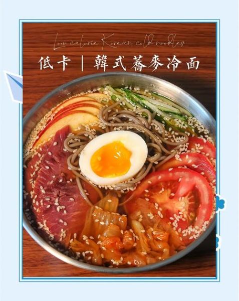 韩国冷面汤怎么做_正宗配方比例-第2张图片-山城妙识 韩国冷面汤怎么做_正宗配方比例-第2张图片-山城妙识