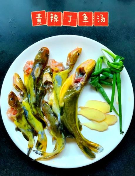 小鱼汤怎么做_家常小鱼汤做法步骤-第1张图片-山城妙识