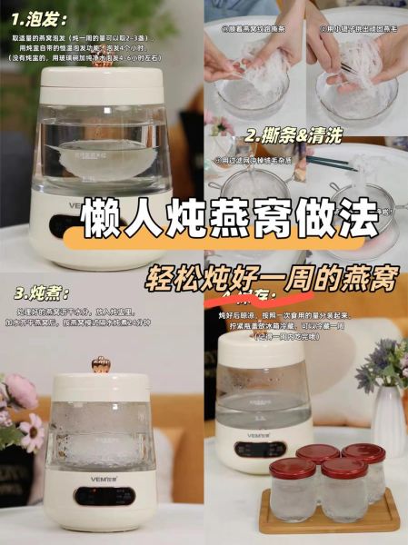 燕窝的正确吃法_燕窝的做法大全-第2张图片-山城妙识 燕窝的正确吃法_燕窝的做法大全-第2张图片-山城妙识