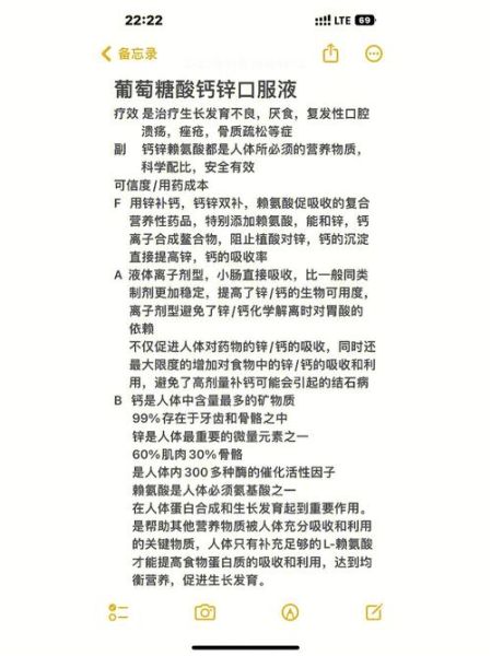 葡萄糖酸钙的作用与功效_适合什么人吃-第2张图片-山城妙识 葡萄糖酸钙的作用与功效_适合什么人吃-第2张图片-山城妙识