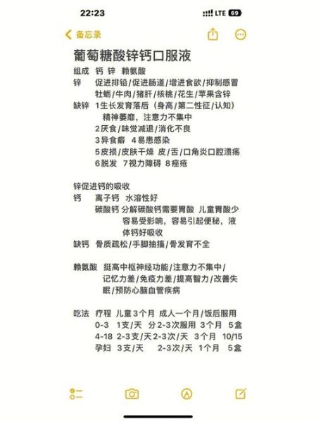 葡萄糖酸钙的作用与功效_适合什么人吃-第3张图片-山城妙识 葡萄糖酸钙的作用与功效_适合什么人吃-第3张图片-山城妙识