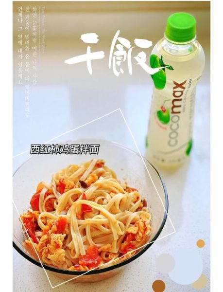 西红柿鸡蛋拌面怎么做_西红柿鸡蛋拌面热量高吗-第3张图片-山城妙识