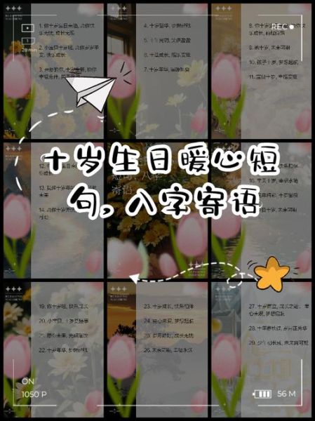 老人生日祝福语八个字有哪些_如何挑选最贴心的八字贺词-第3张图片-山城妙识