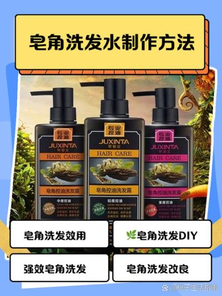 皂角洗头怎么用_皂角洗头正确步骤-第1张图片-山城妙识