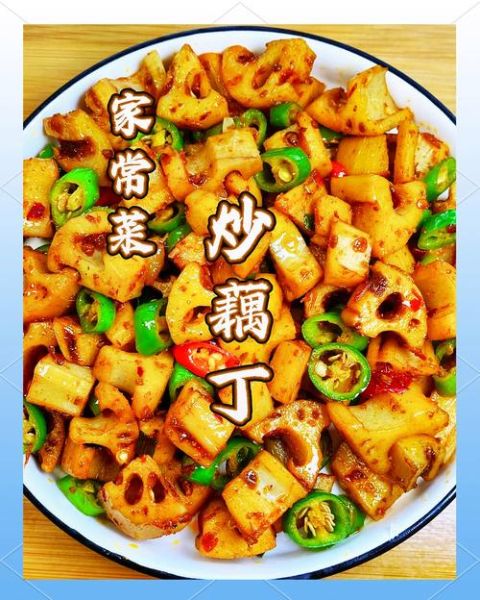 炒藕丁怎么炒才脆_炒藕丁用焯水吗-第1张图片-山城妙识