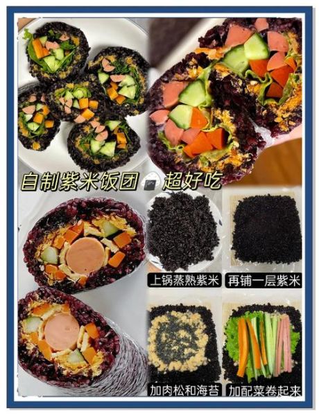 手工饭团怎么做_饭团怎么捏不散-第3张图片-山城妙识