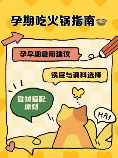 孕妇能吃火锅吗_孕妇吃火锅注意事项-第1张图片-山城妙识