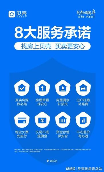 贝壳找房怎么找房源_贝壳找房如何联系房东-第1张图片-山城妙识 贝壳找房怎么找房源_贝壳找房如何联系房东-第1张图片-山城妙识