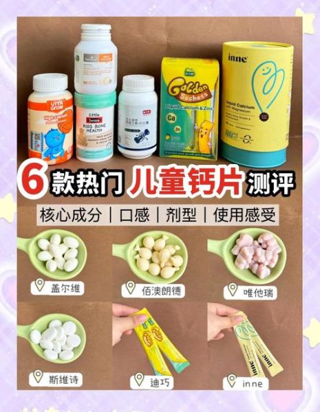 吃钙片能长高吗_钙片什么时候吃效果最好-第2张图片-山城妙识 吃钙片能长高吗_钙片什么时候吃效果最好-第2张图片-山城妙识