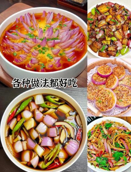 洋葱生吃好还是熟吃好_洋葱怎么吃最营养-第3张图片-山城妙识