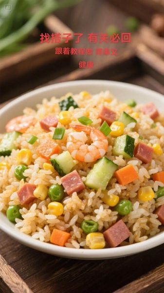 扬州炒饭怎么做才正宗_正宗扬州炒饭的配料有哪些-第2张图片-山城妙识