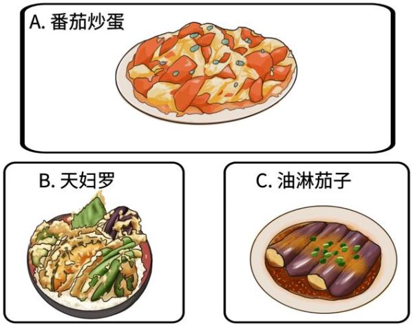 油淋茄子热量是多少_减脂期能吃吗-第2张图片-山城妙识