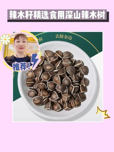 辣木籽怎么吃效果最好_辣木籽的正确吃法-第3张图片-山城妙识