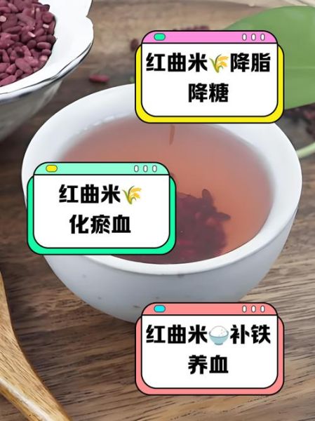 红曲米怎么吃最好_红曲米一天吃多少克-第1张图片-山城妙识