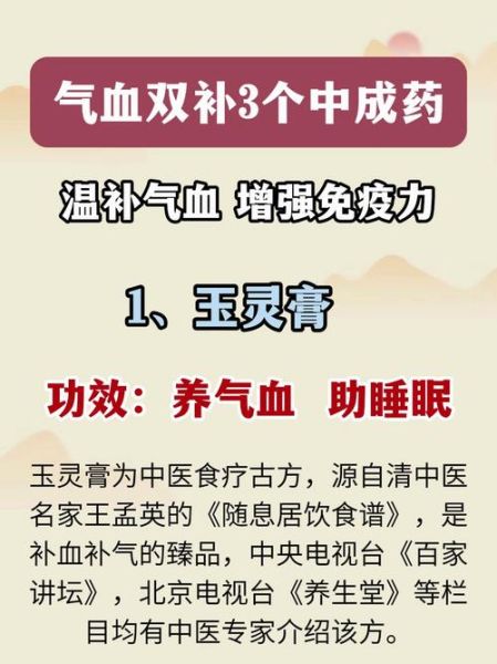 女性气血双补吃什么中成药_气血两虚如何调理-第3张图片-山城妙识