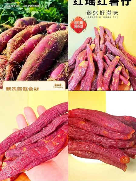 红薯干的功效与作用_红薯干能减肥吗-第2张图片-山城妙识