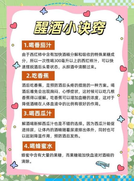 解酒吃什么_最快缓解宿醉的食物-第1张图片-山城妙识