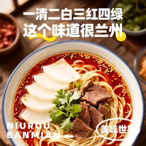 牛肉面怎么做_牛肉面汤头配方-第3张图片-山城妙识