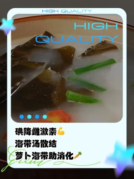 清炖白萝卜海带窍门_怎么炖不腥-第1张图片-山城妙识
