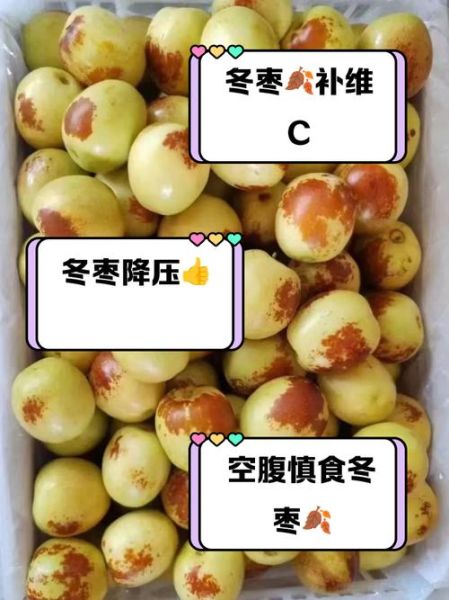 吃枣子有什么好处和坏处_吃枣子会上火吗-第2张图片-山城妙识