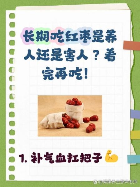 吃枣子有什么好处和坏处_吃枣子会上火吗-第1张图片-山城妙识