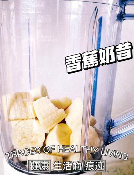 香蕉奶昔怎么做比例是多少_香蕉奶昔用多少牛奶和香蕉-第1张图片-山城妙识 香蕉奶昔怎么做比例是多少_香蕉奶昔用多少牛奶和香蕉-第1张图片-山城妙识