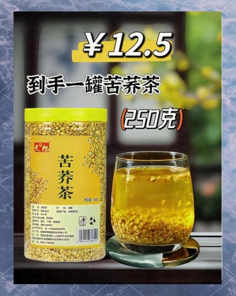 苦荞麦茶能降血糖吗_苦荞麦茶适合什么人喝-第1张图片-山城妙识 苦荞麦茶能降血糖吗_苦荞麦茶适合什么人喝-第1张图片-山城妙识