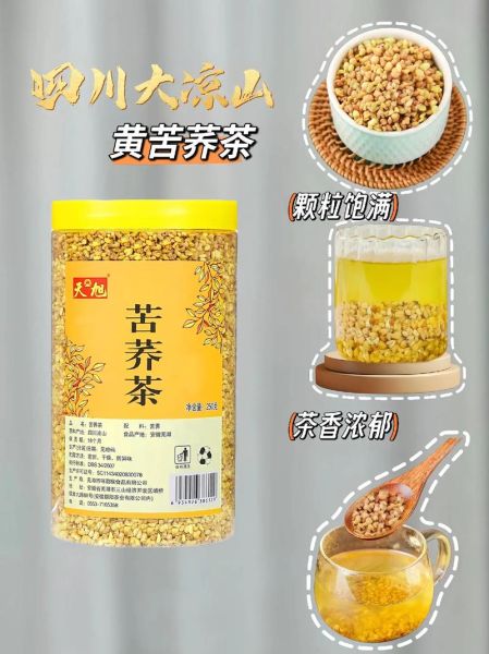 苦荞麦茶能降血糖吗_苦荞麦茶适合什么人喝-第3张图片-山城妙识 苦荞麦茶能降血糖吗_苦荞麦茶适合什么人喝-第3张图片-山城妙识