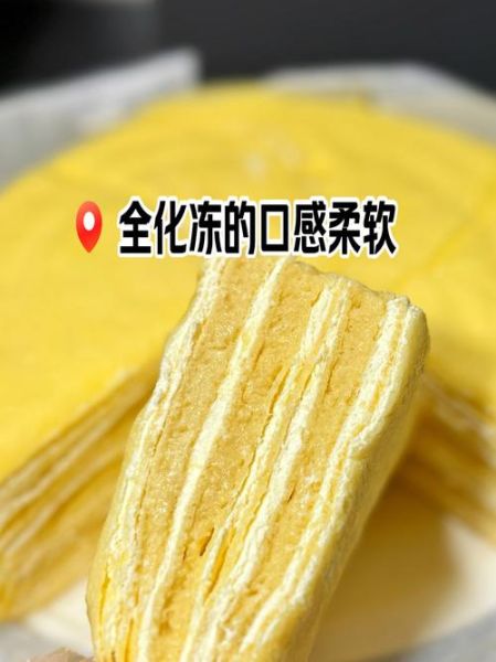 榴莲蛋糕冷藏能放几天_榴莲蛋糕冷藏保存多久-第1张图片-山城妙识