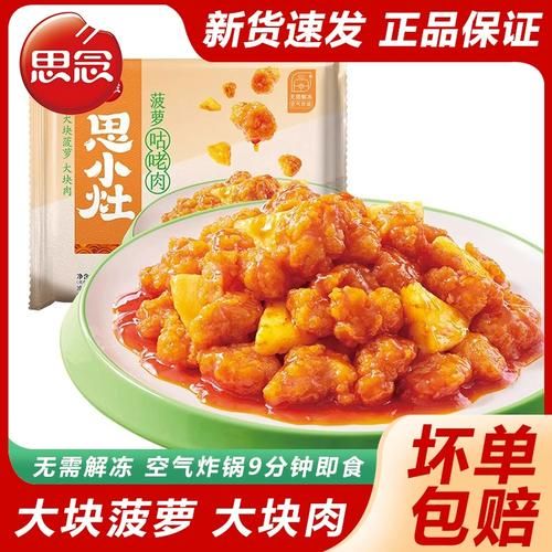 菠萝咕咾肉和糖醋里脊的区别_哪个更好吃-第1张图片-山城妙识 菠萝咕咾肉和糖醋里脊的区别_哪个更好吃-第1张图片-山城妙识