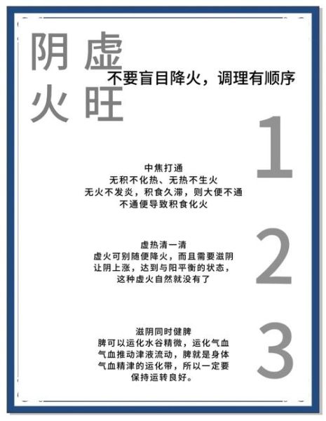 阴虚火旺的症状有哪些_阴虚火旺怎么调理-第2张图片-山城妙识